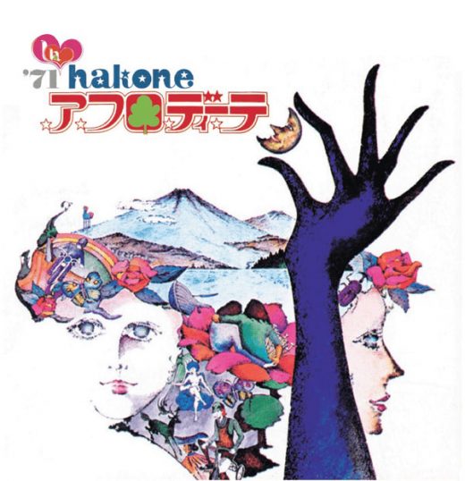 Special Edition: Pink Floyd – Atom Heart Mother – Hakone Aphrodite ...